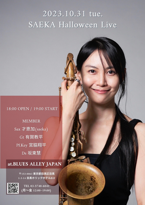 Live | BLUESALLEY JAPAN